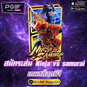 Ninja Vs Samurai เกมสล็อตยอดนิยมค่าย PG SLOT
