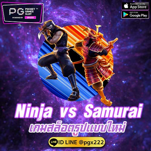 Ninja Vs Samurai เกมสล็อตยอดนิยมค่าย PG SLOT
